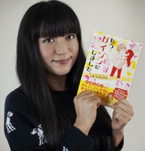 Misako Rocks! | Pop Goes the Page